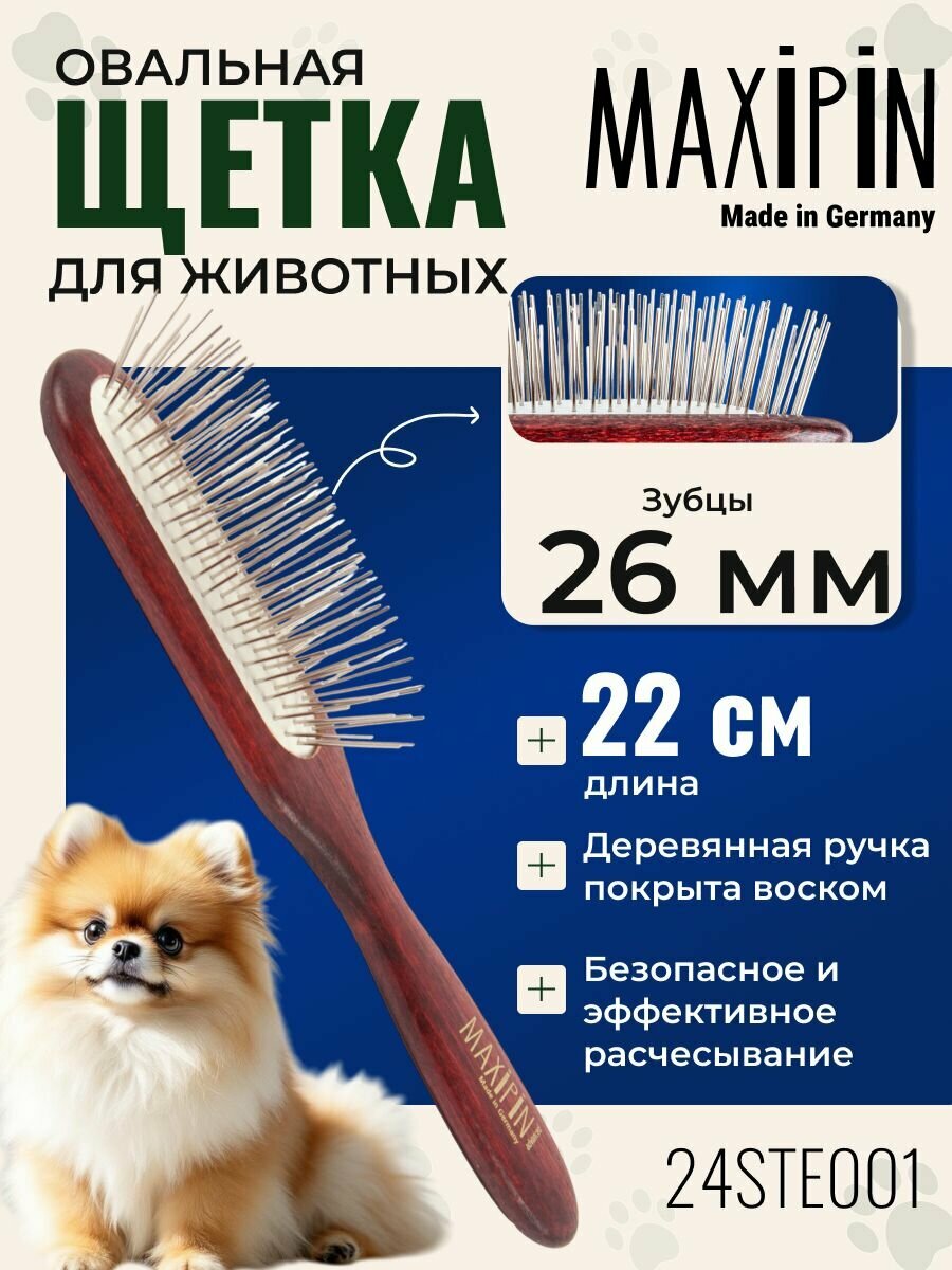Овальная щетка MaxiPin 1270827 с металлическими зубчиками 26 мм