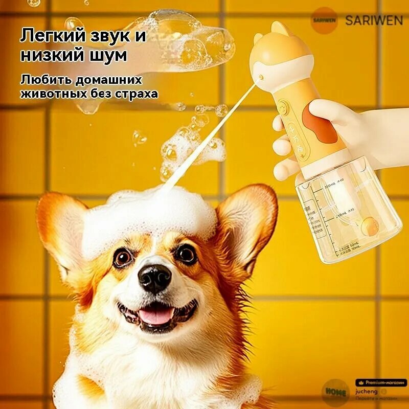 Дозатор для создания пены для купания животных, пенопреобразователь, пеногенератор, вспениватель для мытья собак и кошек