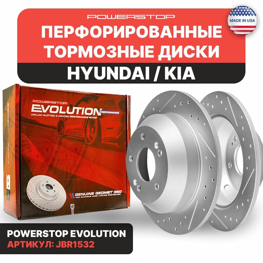 Диски 2шт. тормозные задние PowerStop Evolution с перфорацией и насечками на HYUNDAI SANTA FE 2010-2018 / KIA SEDONA 2015-2021