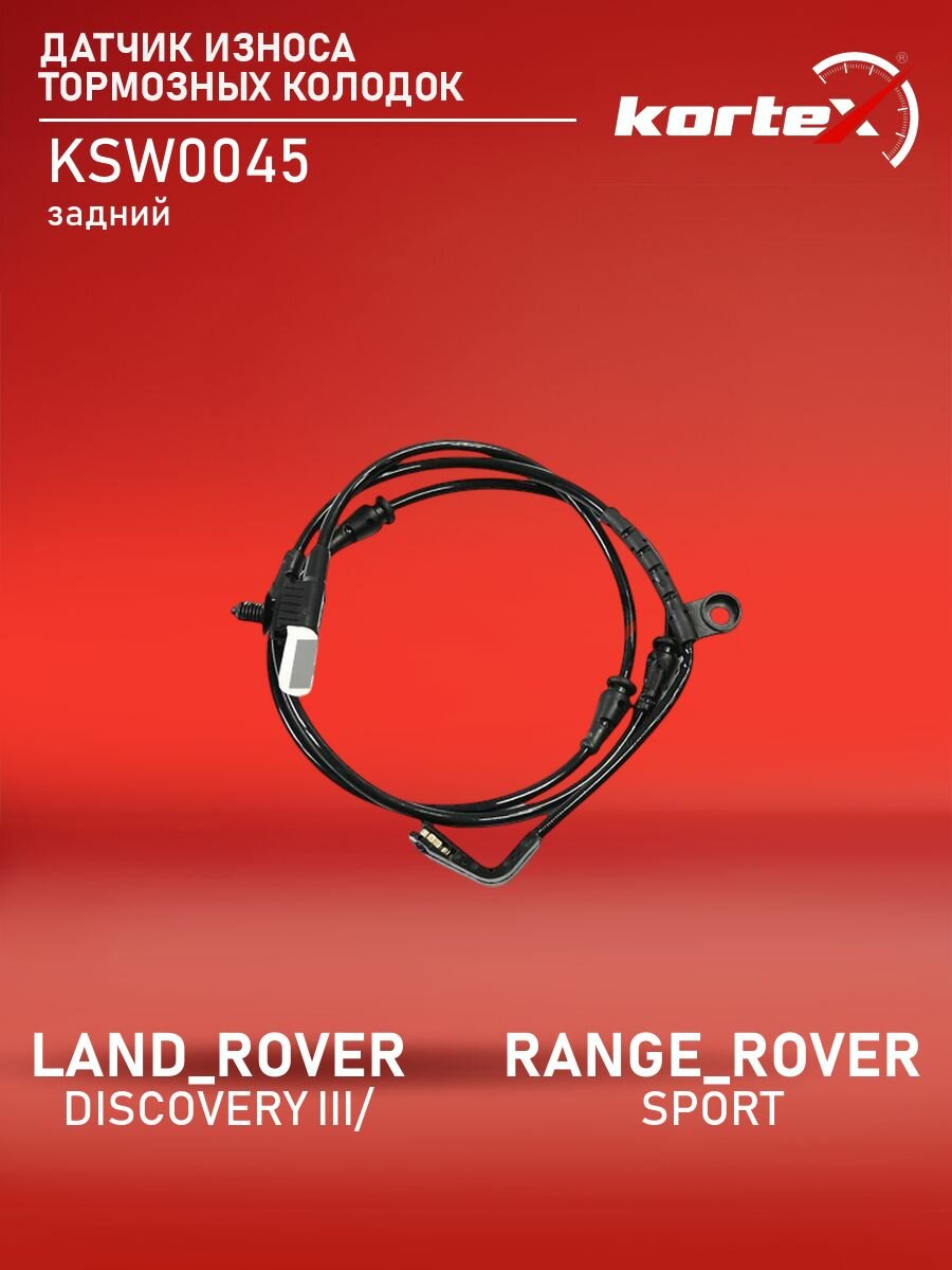 Датчик износа тормозных колодок LAND ROVER DISCOVERY III / RANGE ROVER SPORT зад.