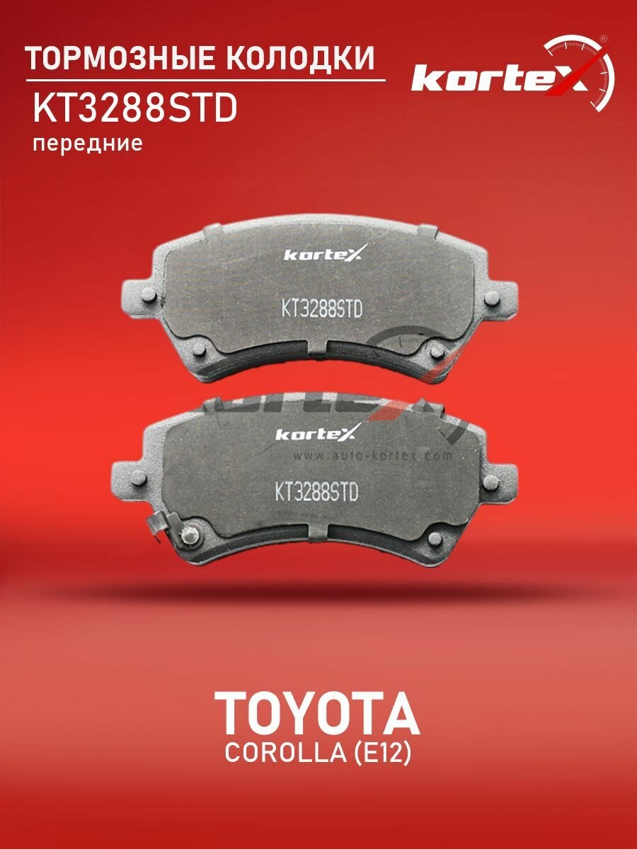 Колодки тормозные передние комплект Тойота Королла SX1466, PBP1573, M2623766