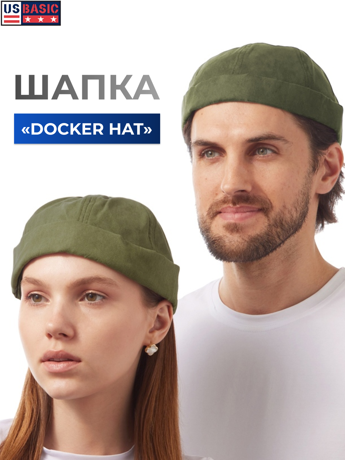 Шапка-бини для мужчин