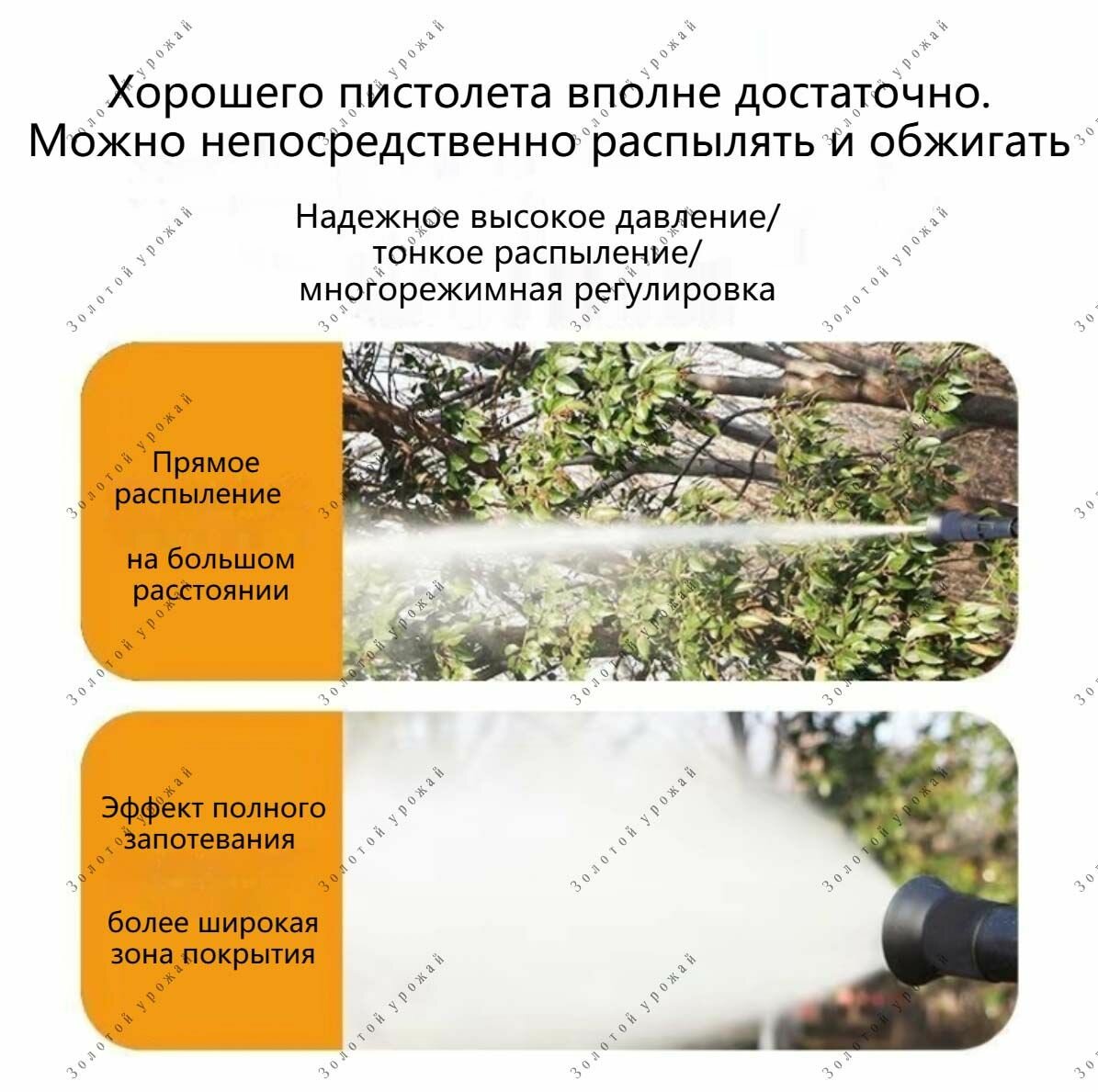 Садовый опрыскиватель