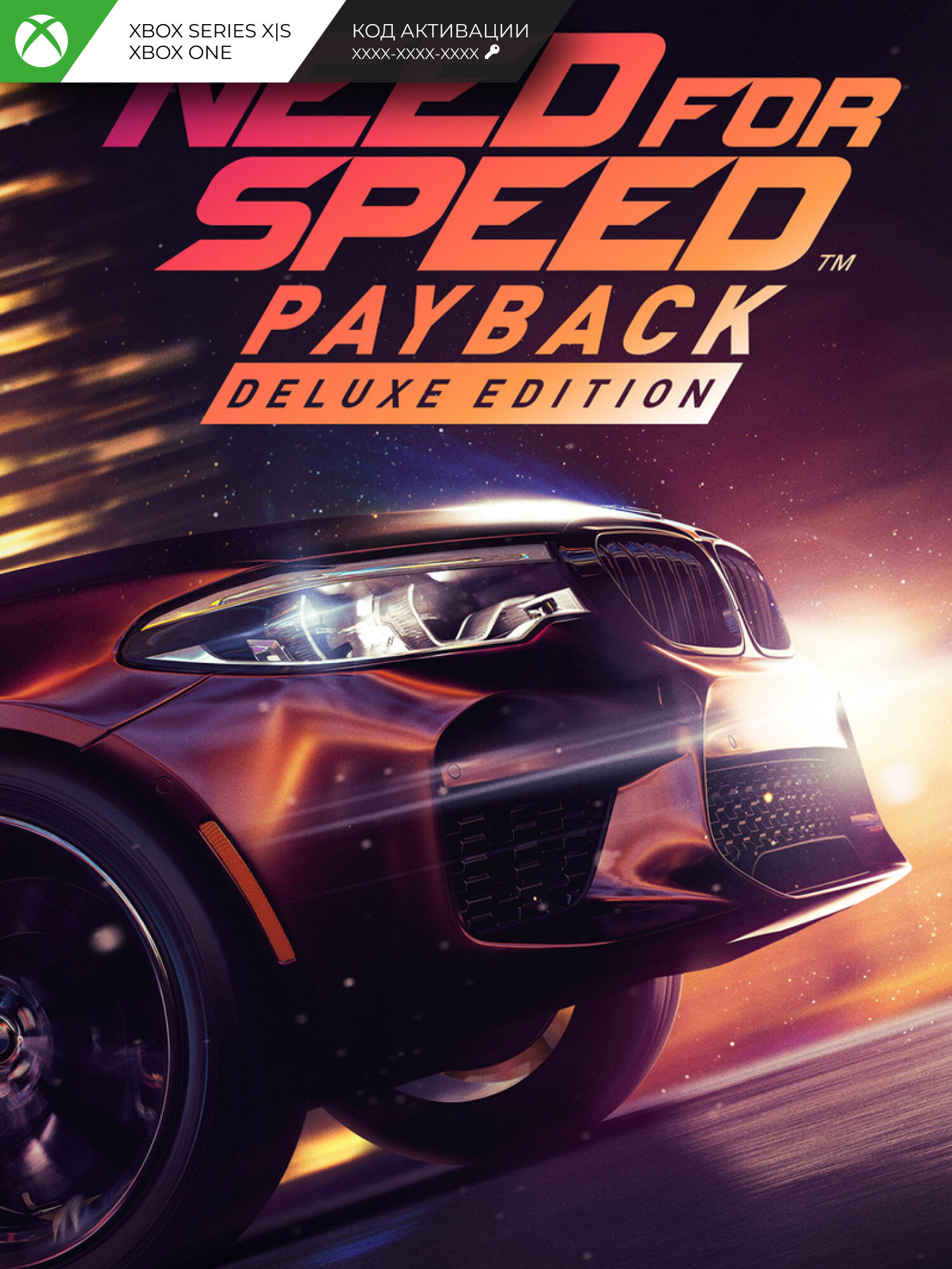 Need For Speed Payback Deluxe XBOX ONE/SERIES XS США (Ключ активации)