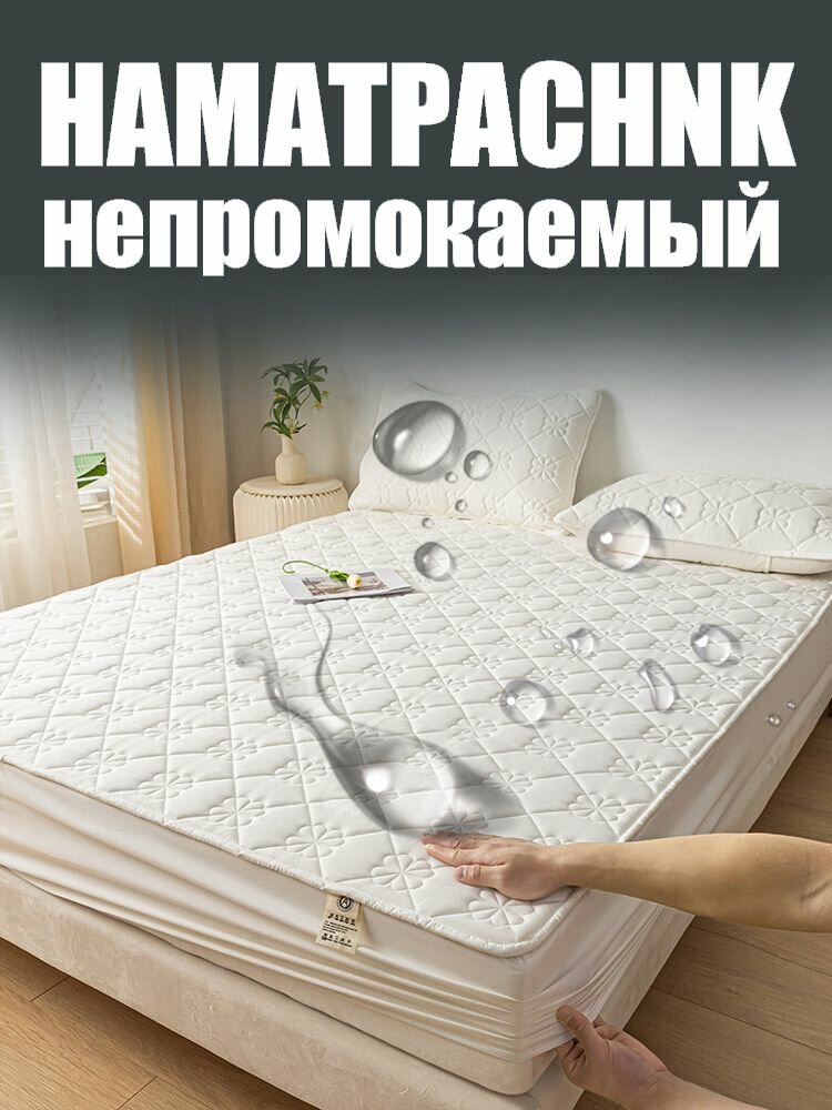 Простыня