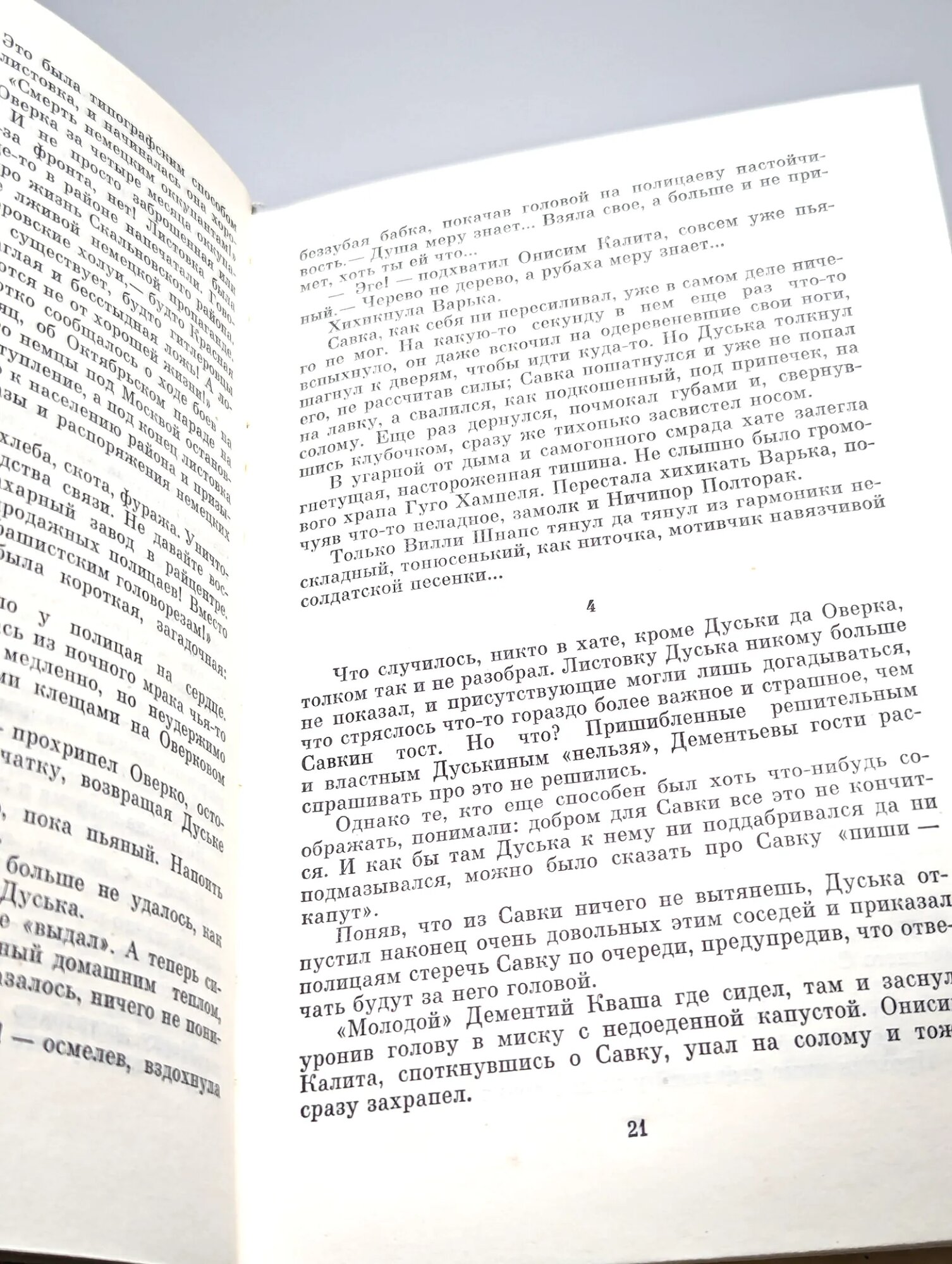 Молния Козаченко Василь 1978 — фото 1