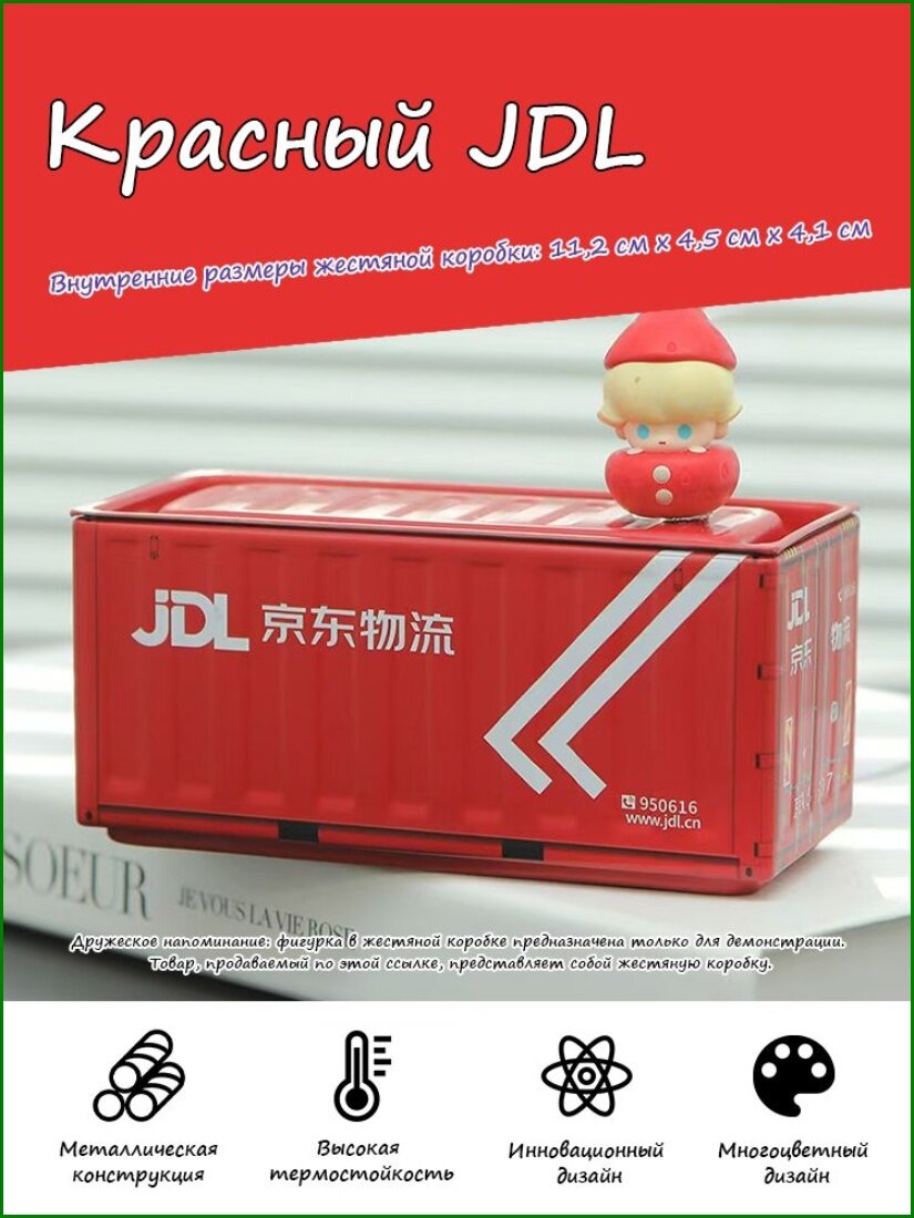 Кофр для хранения вещей, 11.5 см х 5 см х 5.5 см , 1 шт