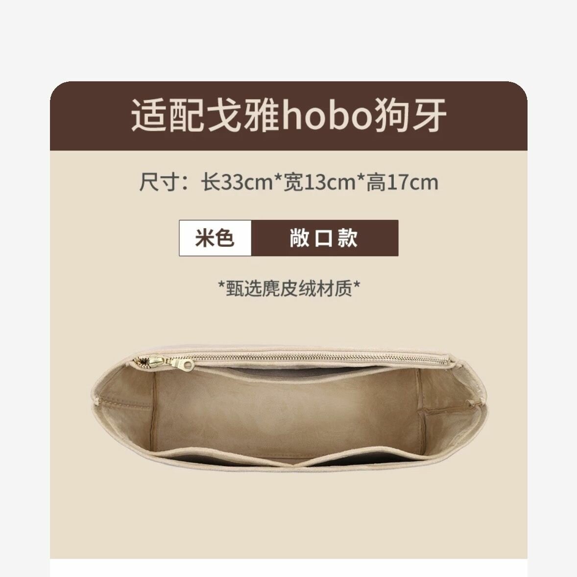 Совместимо с внутренней сумкой Goyard Hobo, поддержка типа Goyard Hobo, внутренняя подкладка, сумка под мышку с зубцами собаки, внутреннее хранилище, внутренний карман