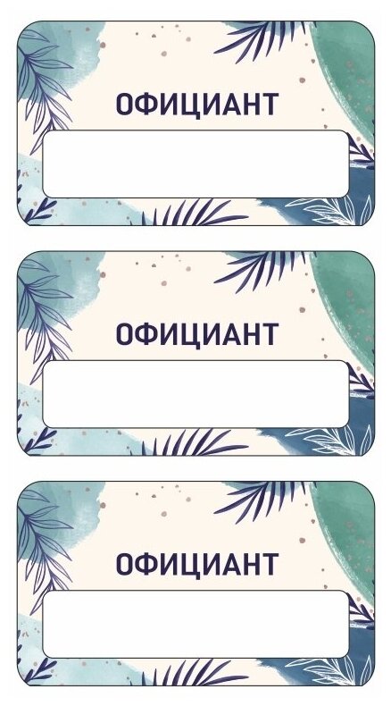 Бейдж акриловый 70х40 мм "Бейдж универсальный Официант" тип 3 на магните с окном для полиграфической вставки ПолиЦентр 3 шт
