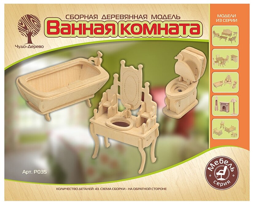 Чудо-дерево сборная деревянная мебель №01 P035 для детской ванной комнаты для малышей