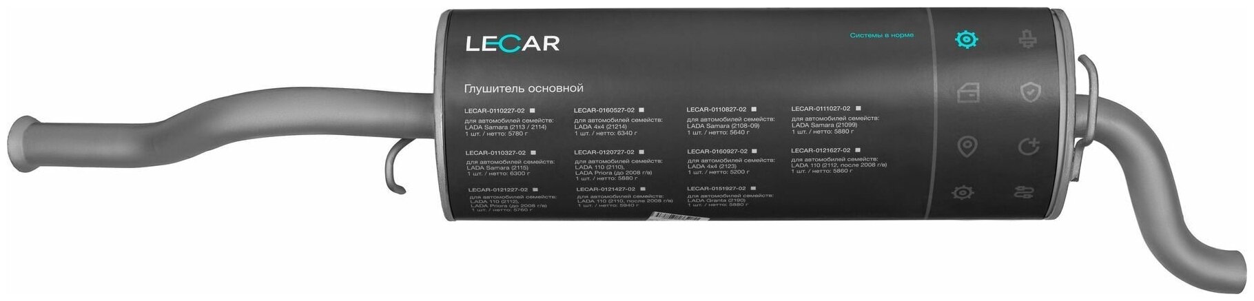 Глушитель основной LADA Kalina (1118) LECAR LECAR013062702 LECAR арт. LECAR013062702