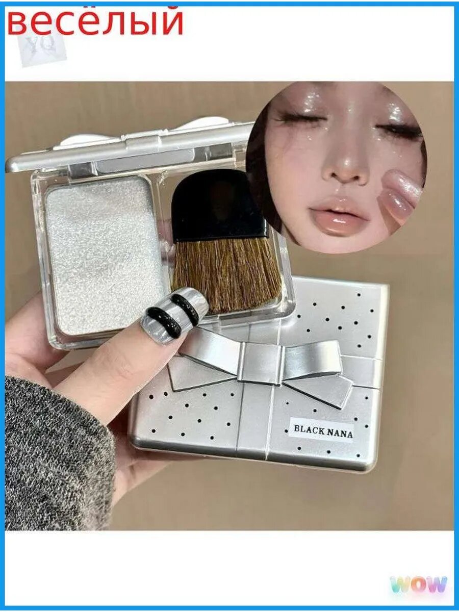Хайлайтер BLACK NANA, зеркальный блеск, с кистью