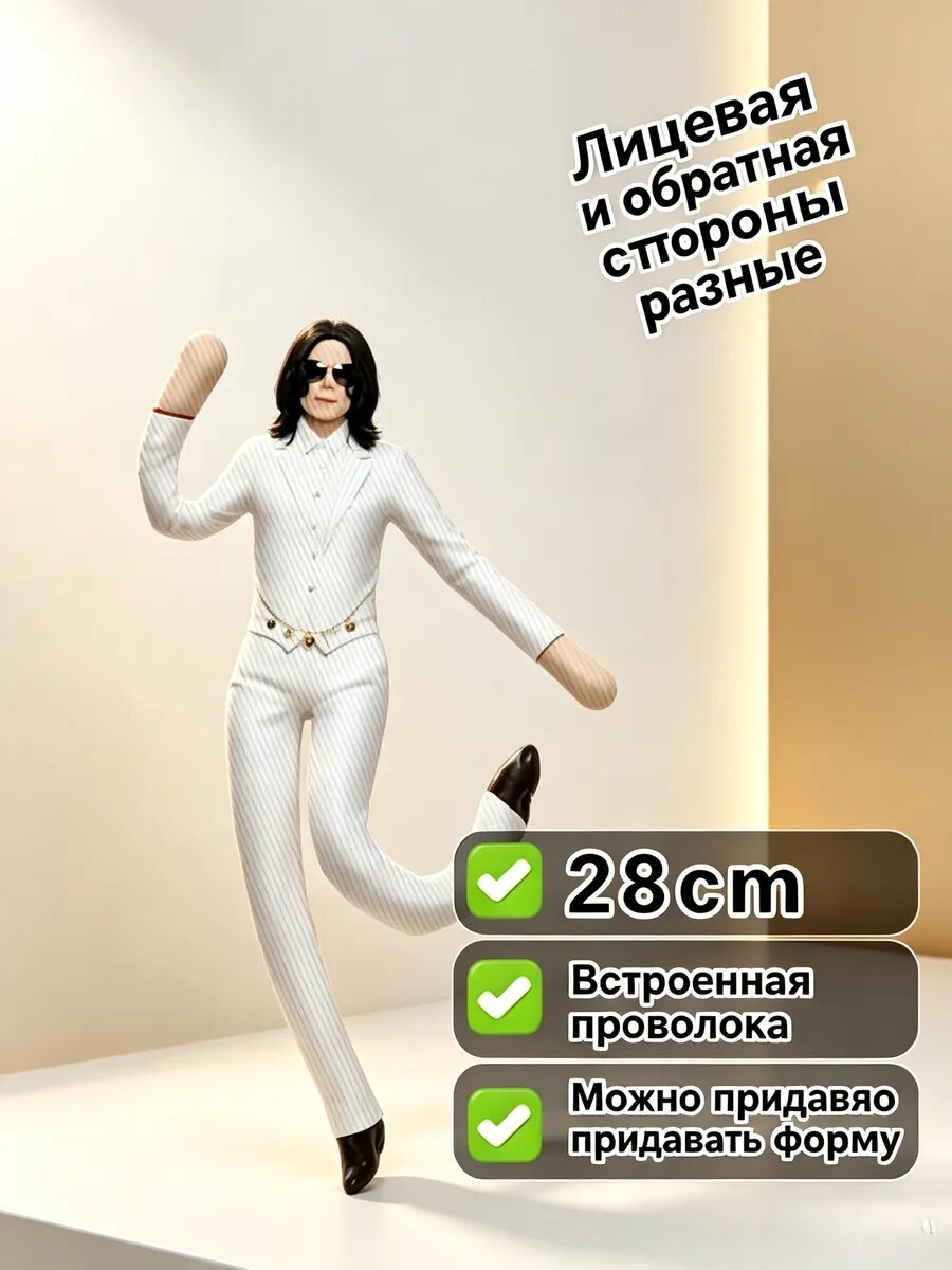 Майкл джексон игрушка кукла