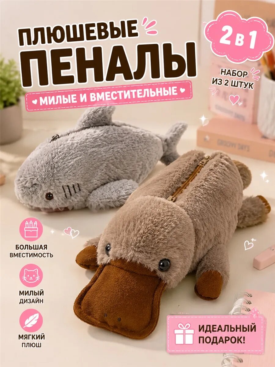 Пенал школьный y2k подростковый для девочек детский в садик