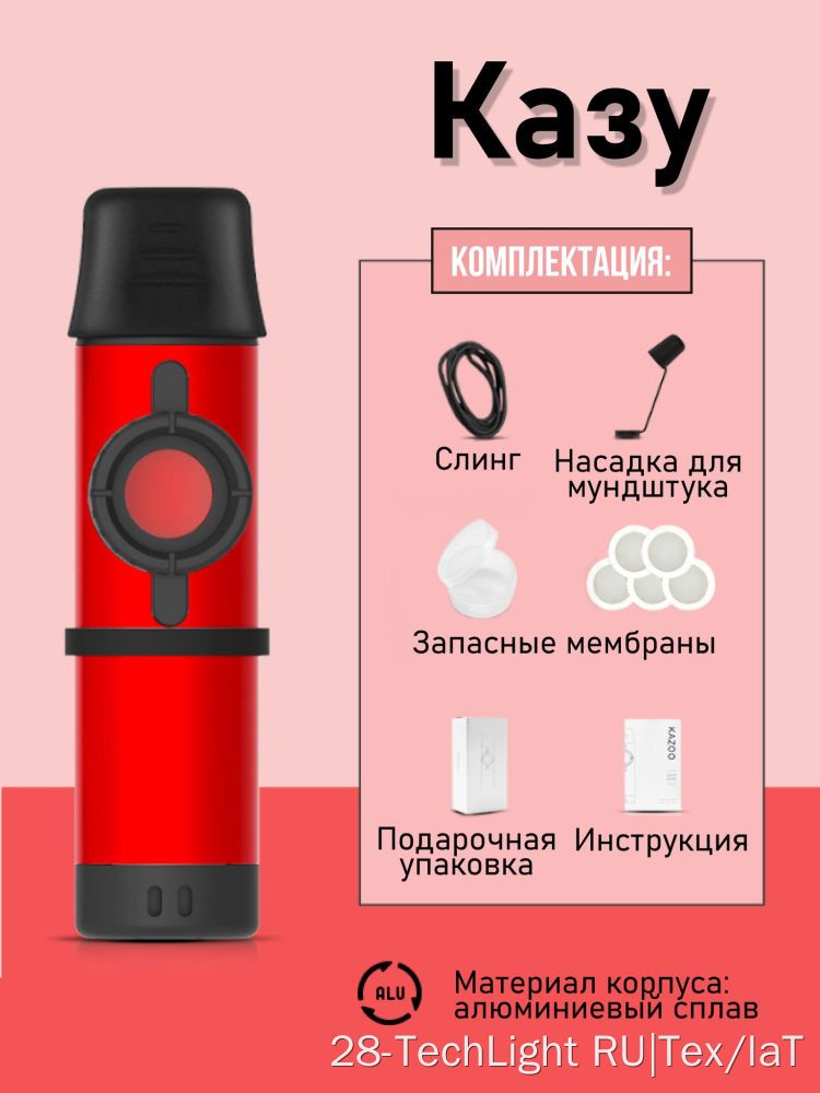 Кейс для трости Казу, регулировка тембра, алюминий, комплект с ремнем, для кларнета, чехол