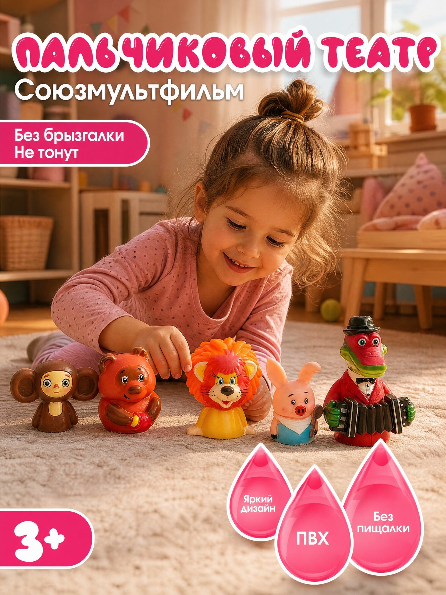 Игрушки для ванной Капитошка пальчиковый театр Чебурашка
