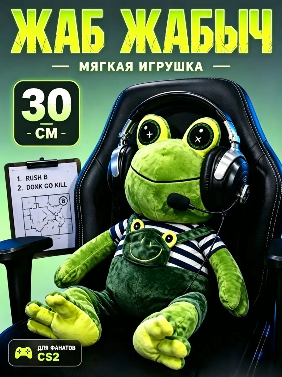 Жаб жабыч CSGO и Spirit
