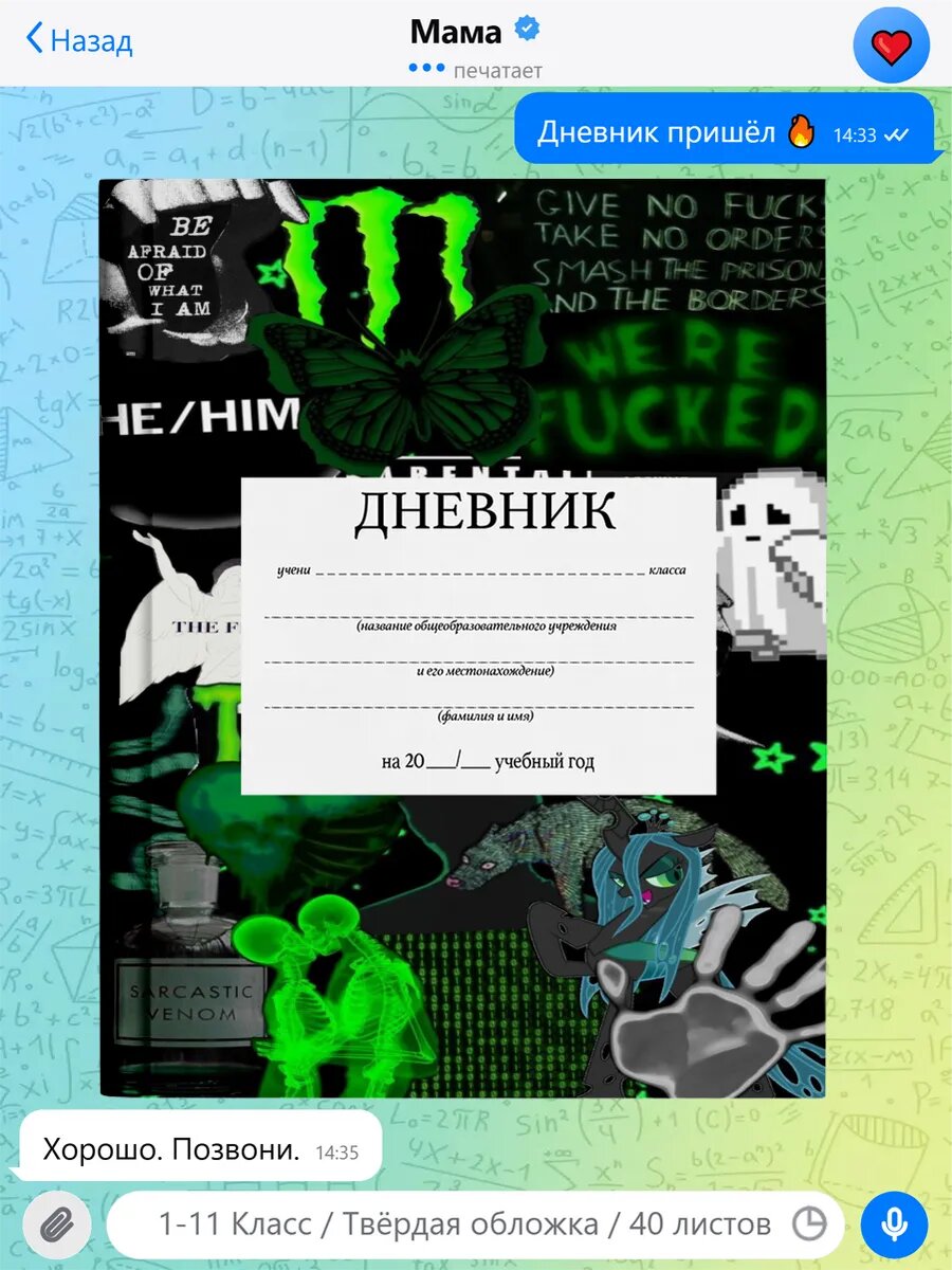 Школьный дневник с принтом Гравити Фолз