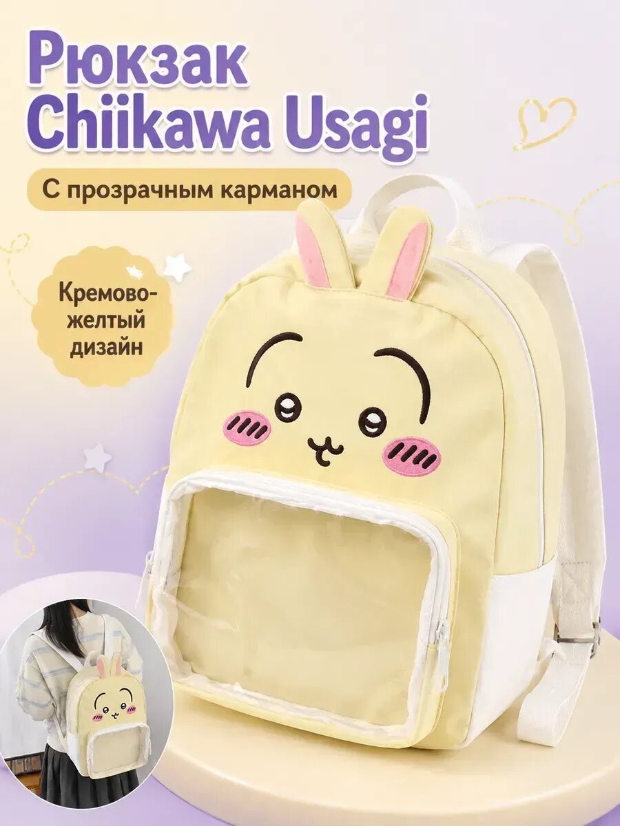 Рюкзак Usagi для значков и карточек