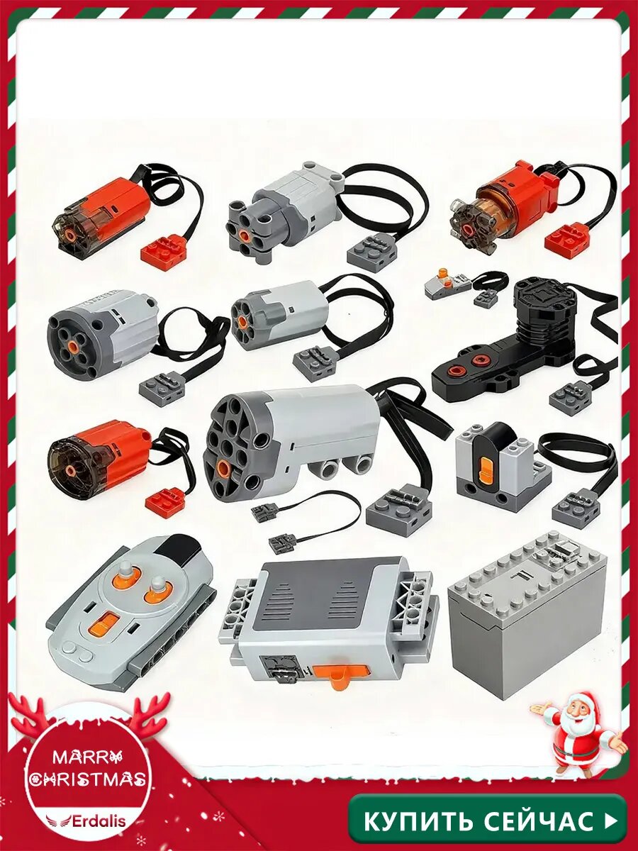 Рождество продвижение Набор моторов LEGO Power Functions
