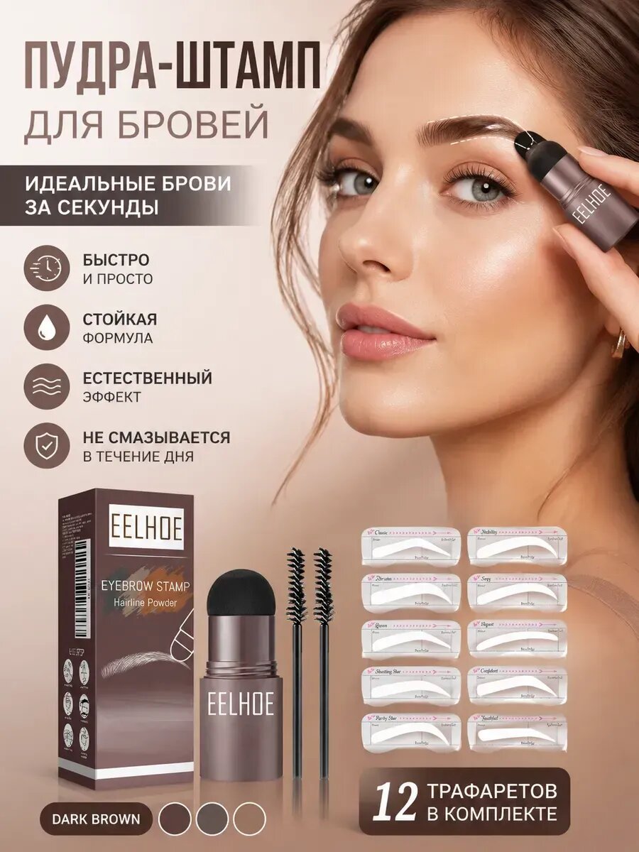 Печать для моментальных ресниц 3 шт.