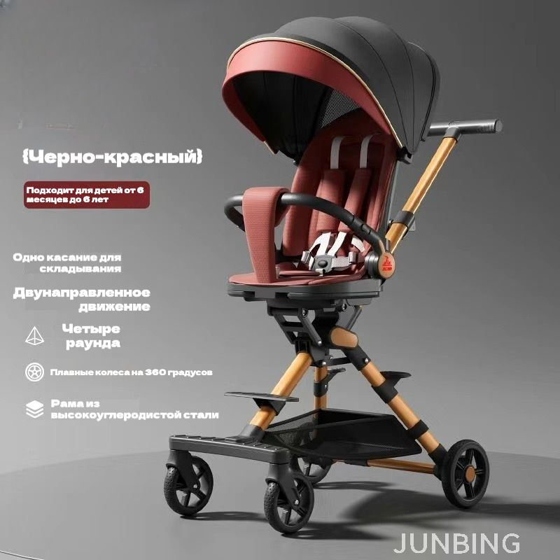 Высокая коляска-трость для детей 6 мес-6 лет, сидя/лежа, 3 наклона, из алюминия, складная