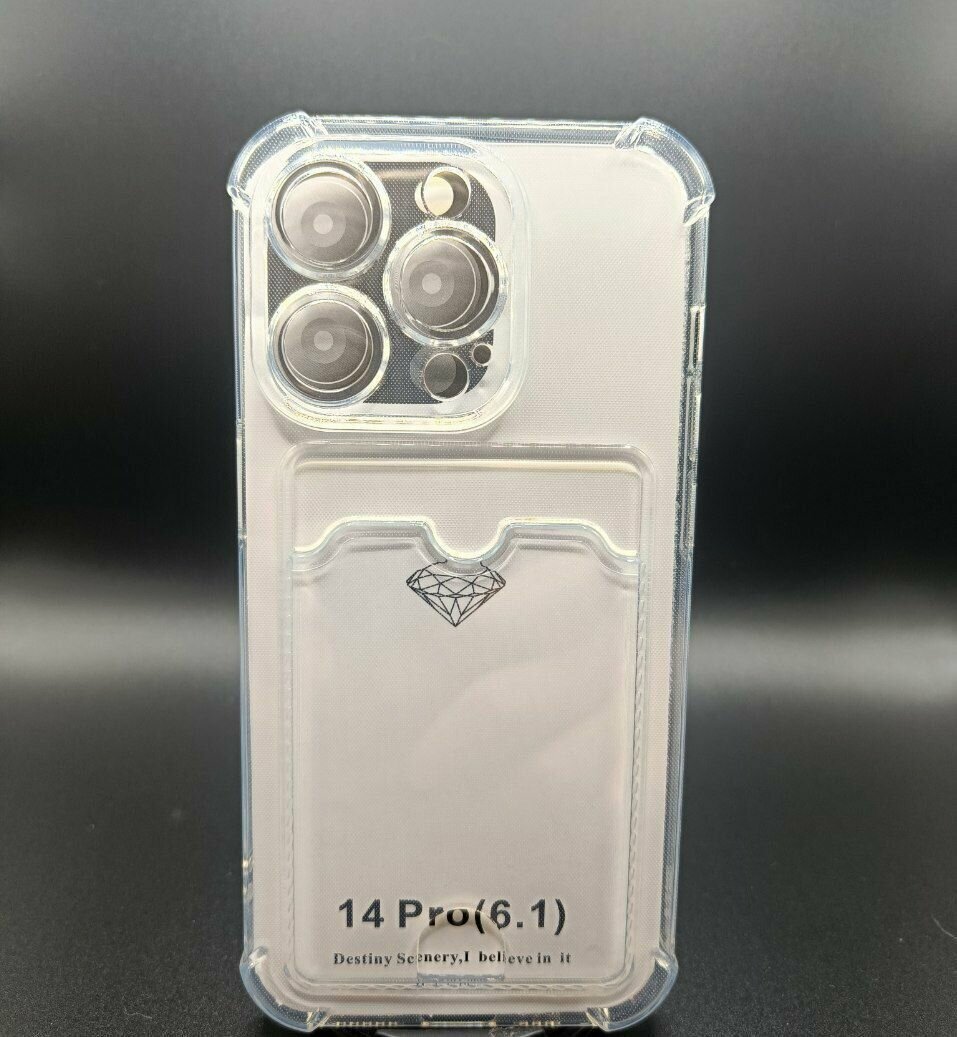 Защитный силиконовый прозрачный чехол для iPhone 14 Pro