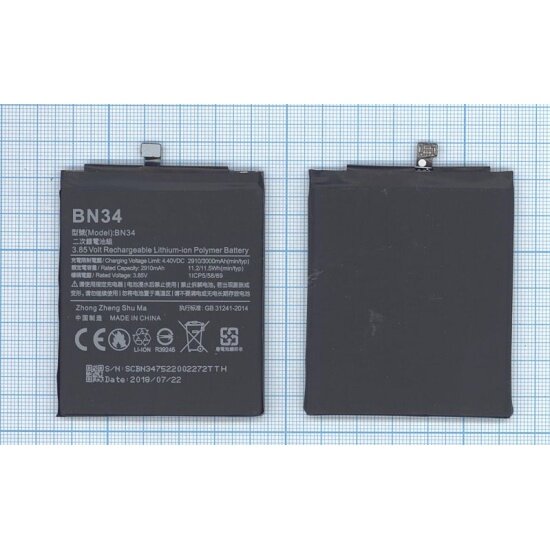 Аккумуляторная батарея Amperin BN34 для Xiaomi Redmi 5A 2900mAh / 11.17Wh 3,85V