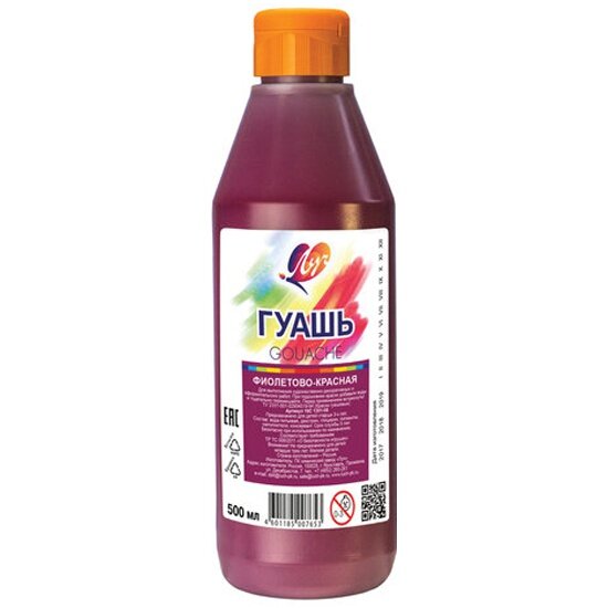 Гуашь Луч художественная 1 шт. "Классика", 500 мл, фиолетово-красная, пластиковая бутылка, дозатор, 19С 1301-08
