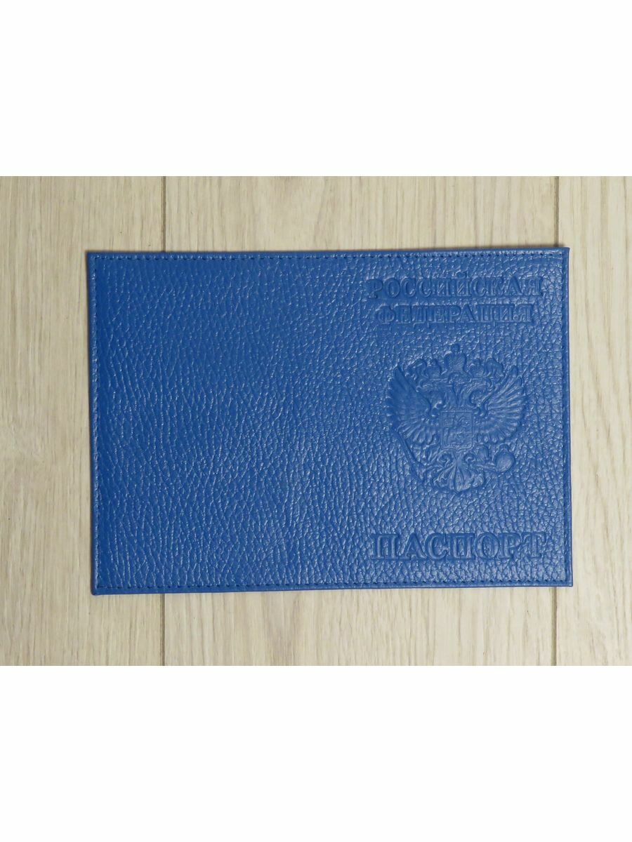 Обложка для паспорта