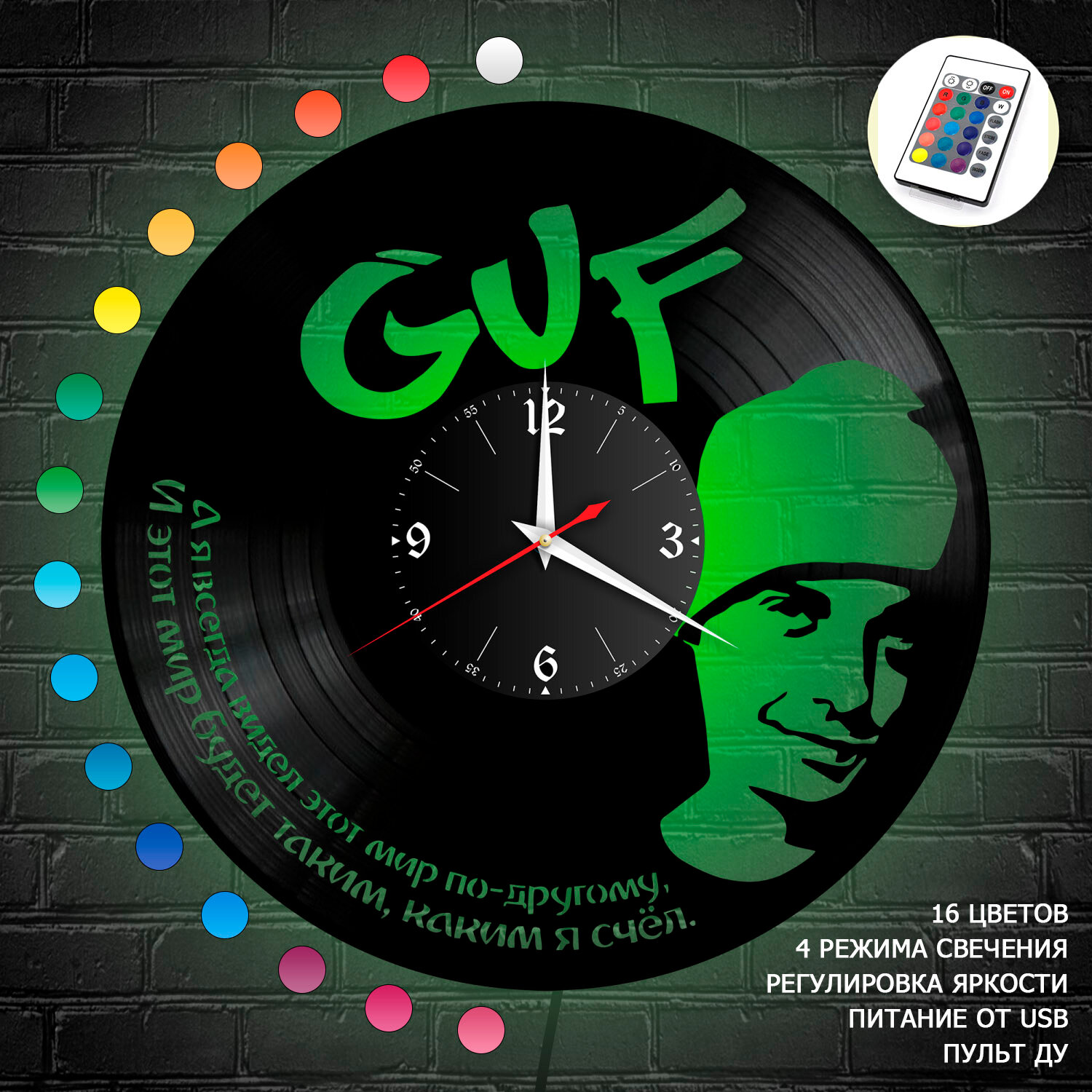 Часы с подсветкой GUF (Гуф) из винила, №1