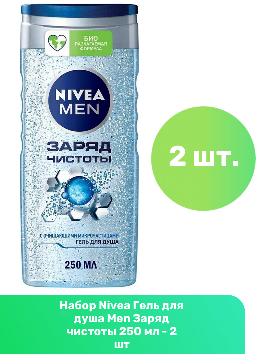 Nivea Гель для душа Men Заряд чистоты 250 мл - 2 шт
