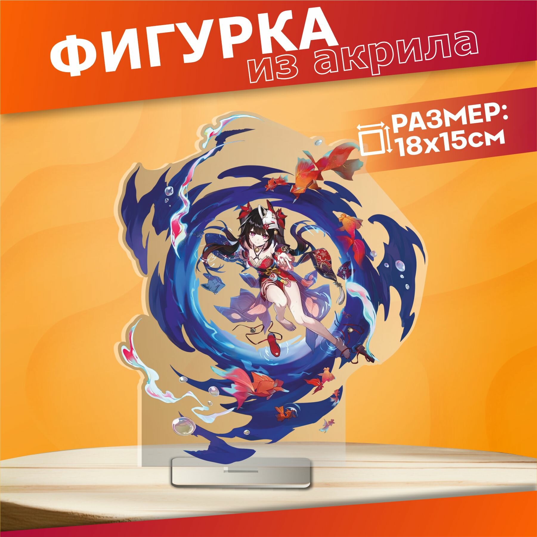 Акриловая фигурка Хонкай Стар Рейл Искорка статуэтка