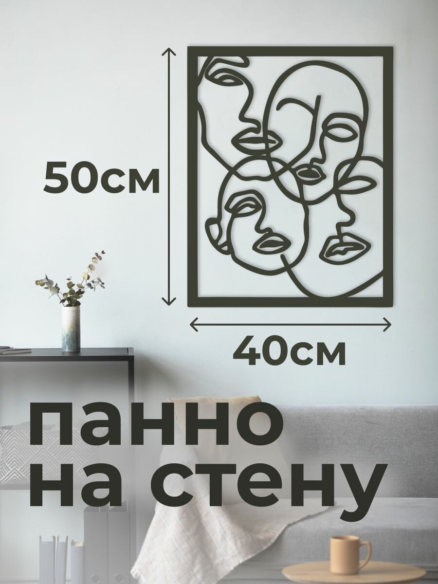 Панно 50х45 см "Эстетика Лица" декоративное настенное чёрное, декор на стену, картина