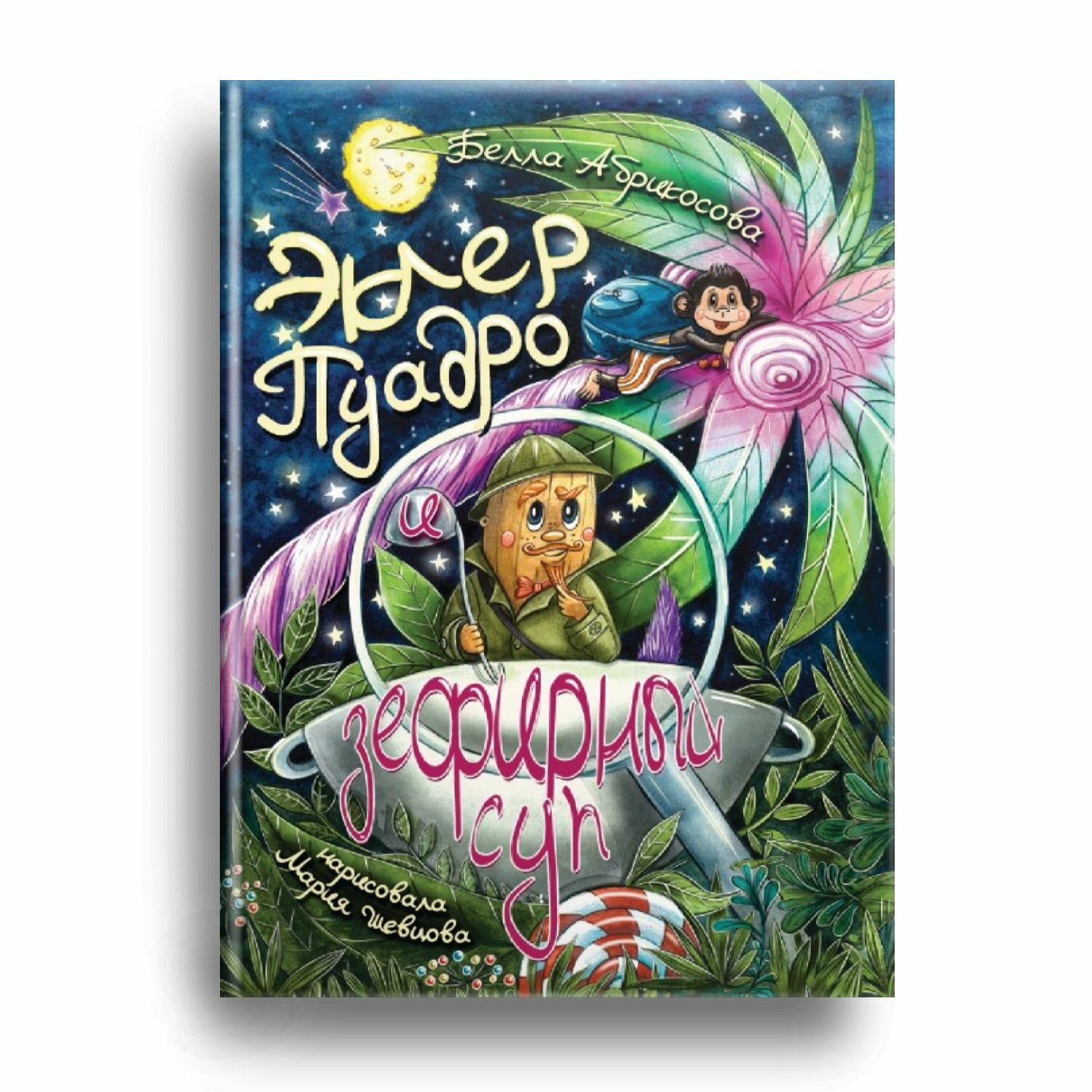 Эклер Пуадро и зефирный суп