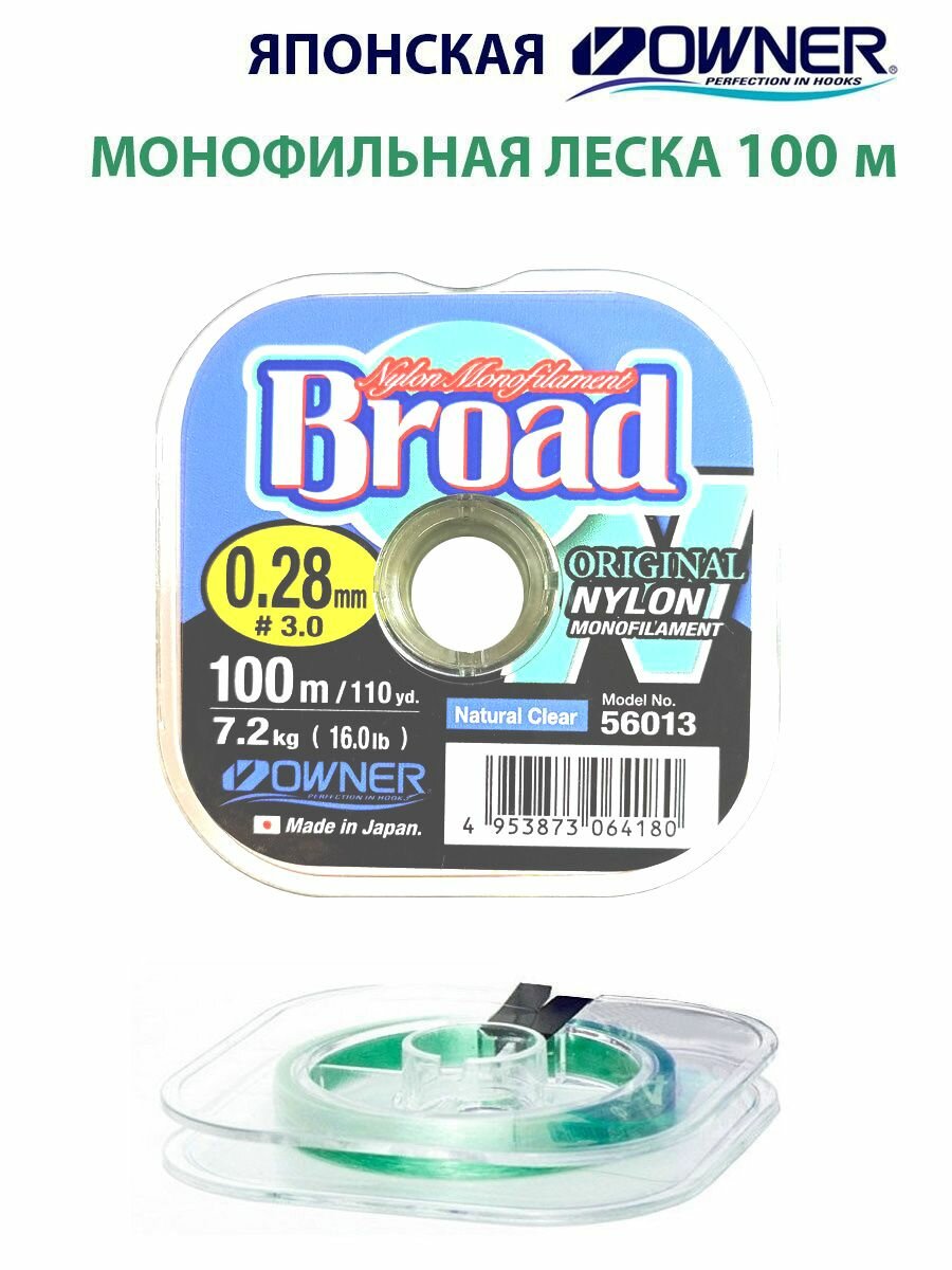 Леска Owner Broad 100м 0,28мм 7,2кг
