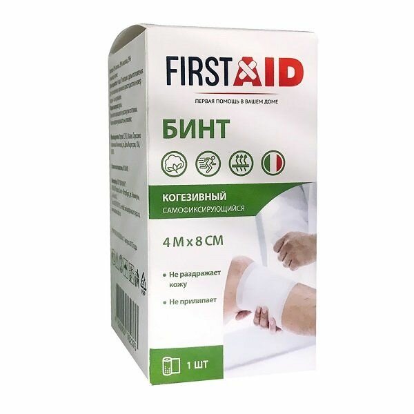 Бинт когезивный самофиксирующийся First Aid/Ферстэйд 4м х 8см