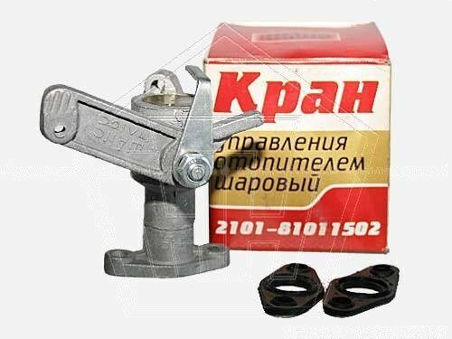 Кран отопителя ваз 2101-07 шанс плюс (шаров.) (уп.) (2101-81011502)