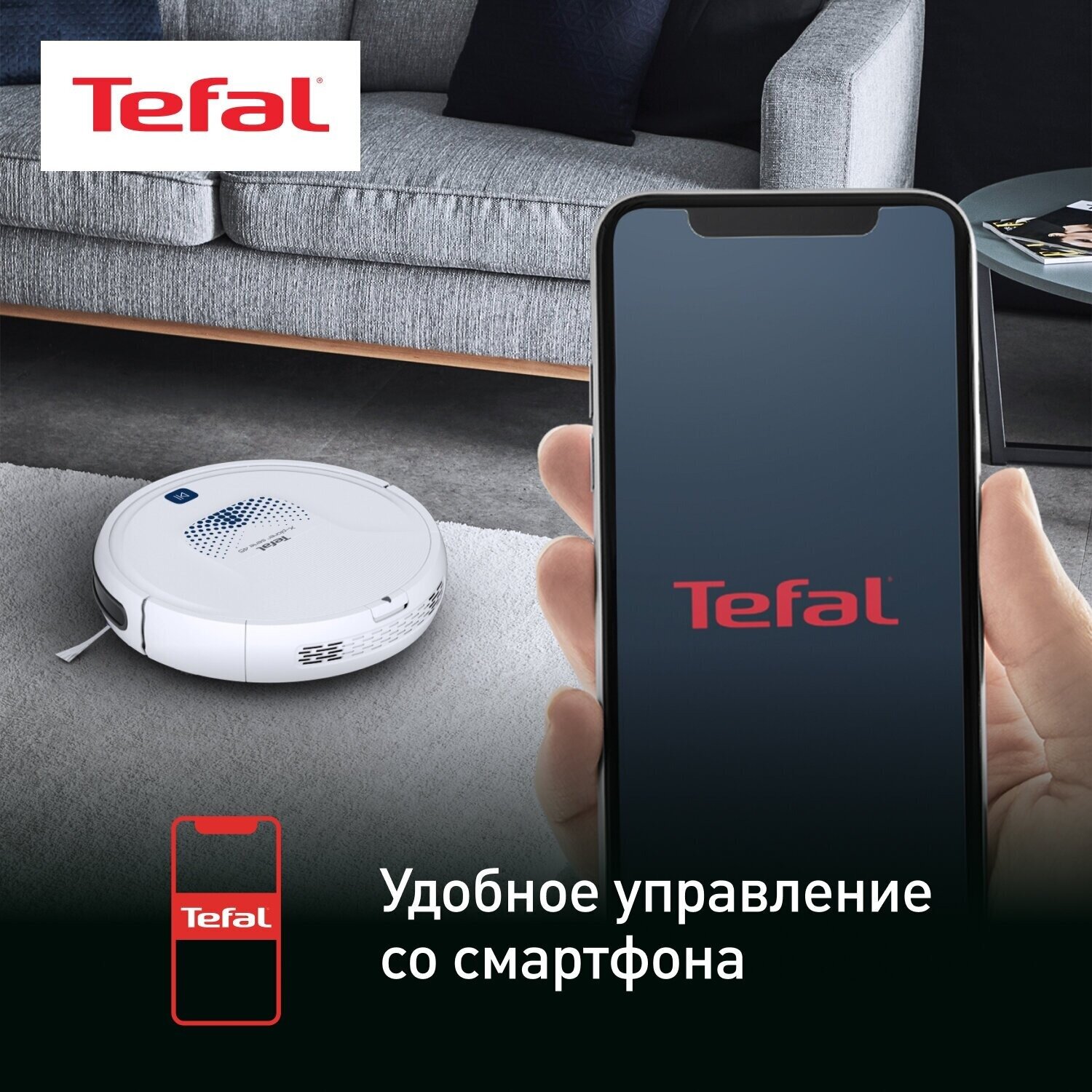 Робот-пылесос Tefal RG8277WH X-plorer 45, управление со смартфона