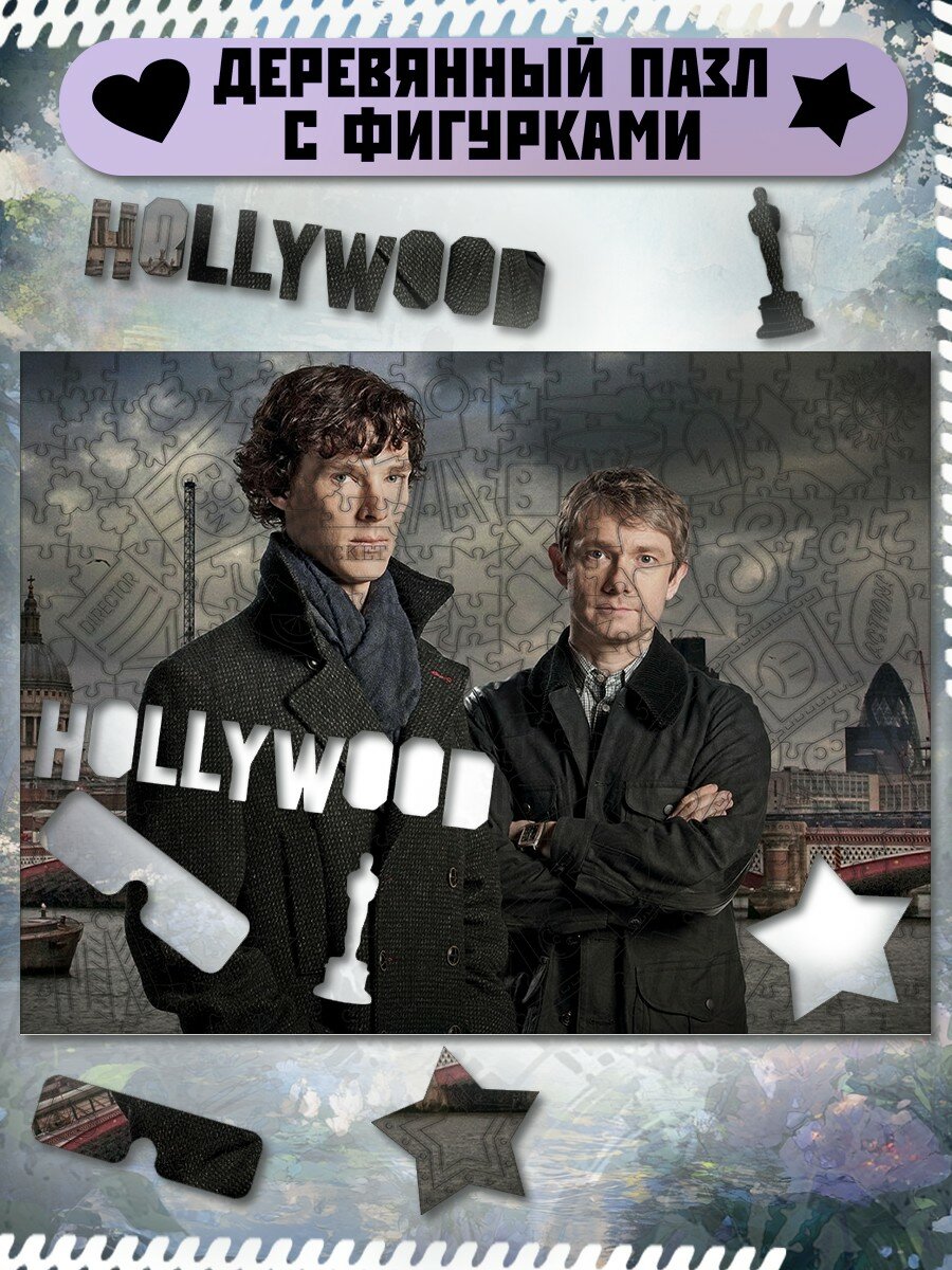 Пазл деревянный 36х27 см кино Шерлок (Sherlock, Бенедикт Камбербетч, Мартин Фримен, доктор Ватсон) - 2684