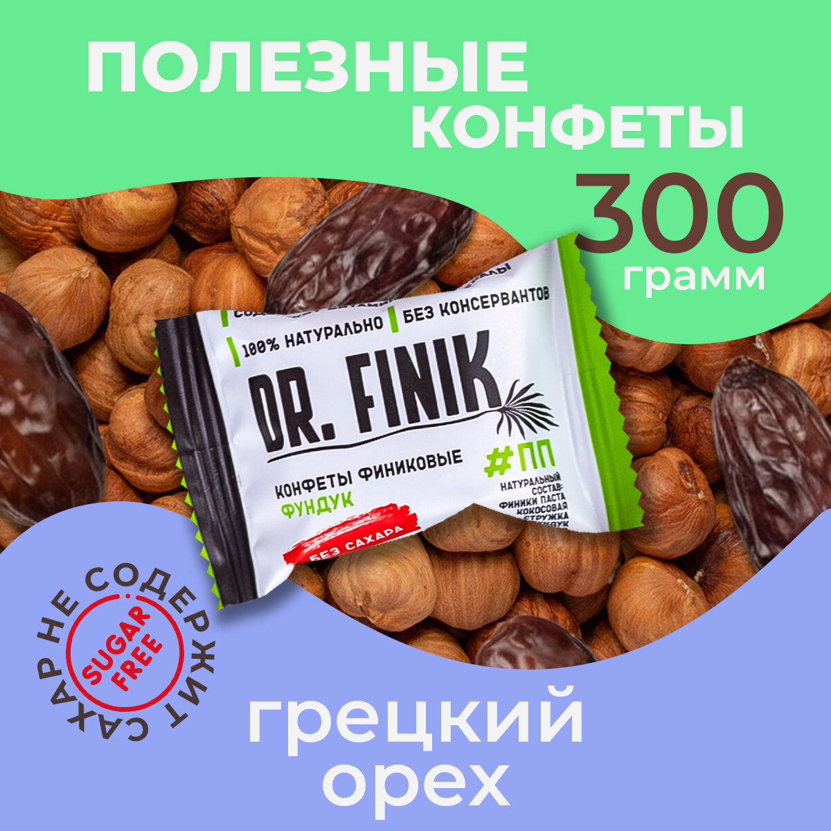 Батончики финиковые Шоколадный трюфель фундук Dr. Finik 300г