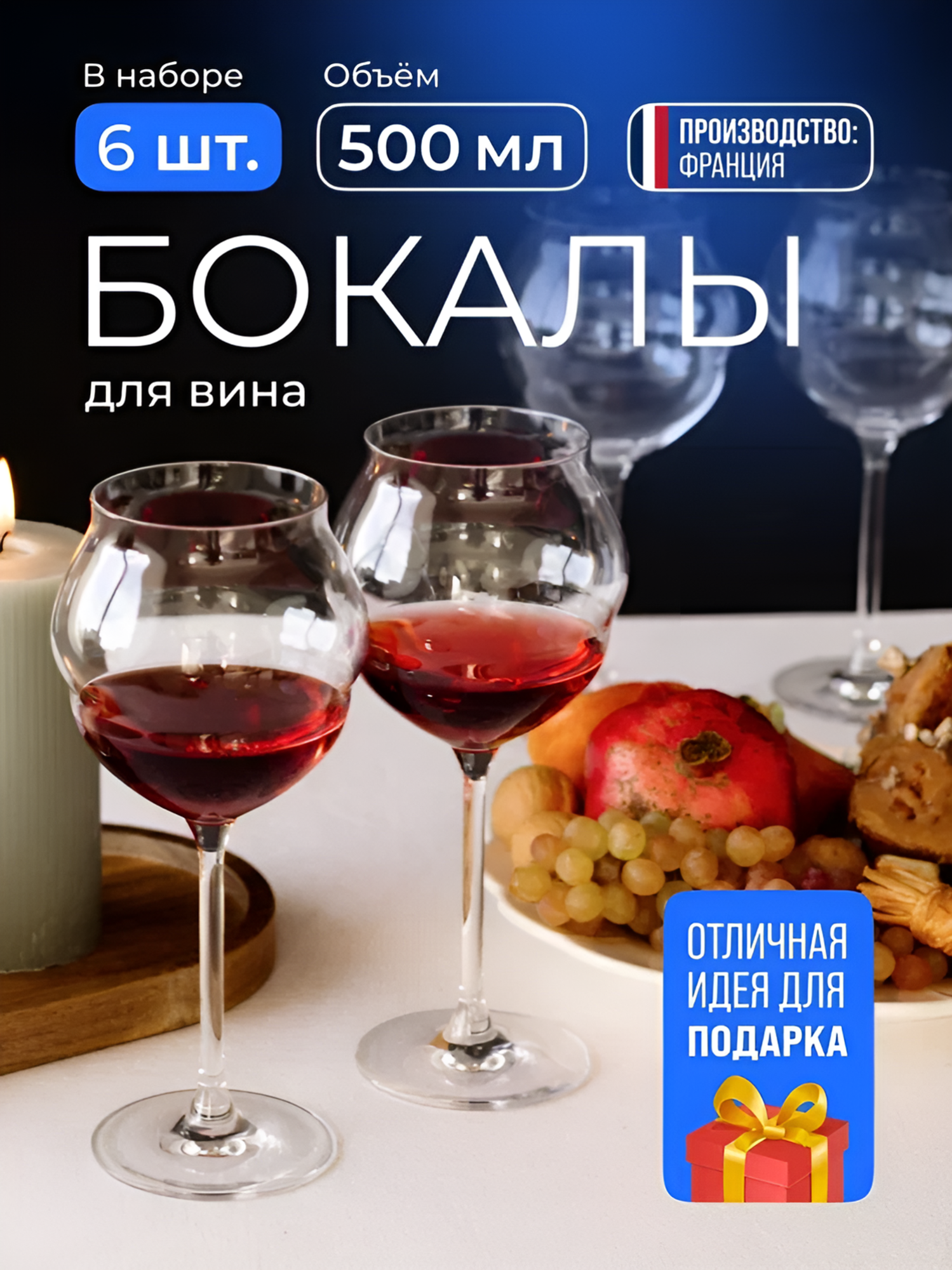 Набор бокалов для вина Chef&Sommelier Macaron 500 мл 6 шт, диаметр 10 см