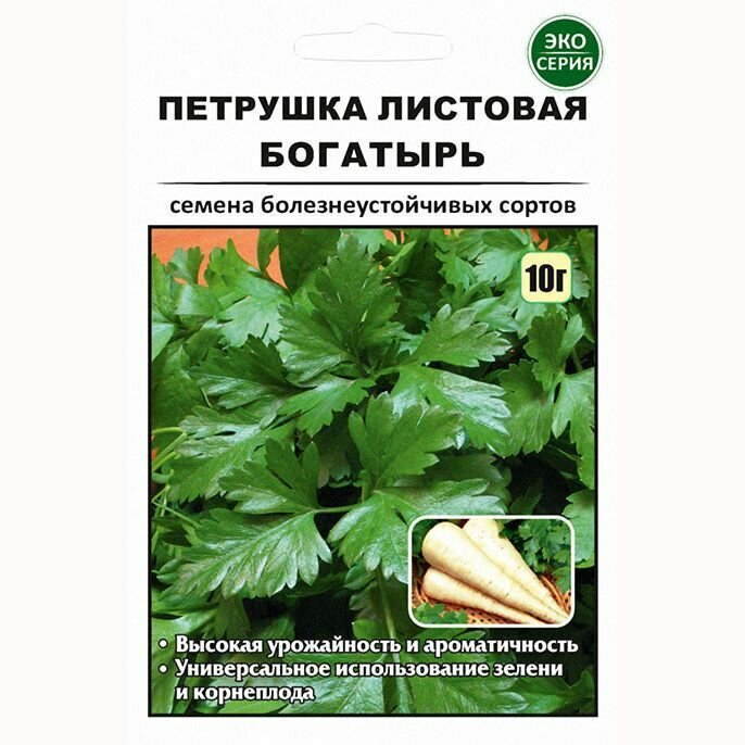 Петрушка Богатырь 10г (эко-серия)