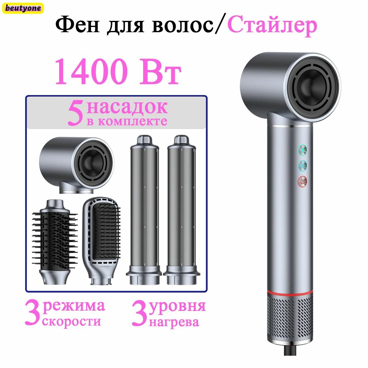 Фен для волос/Плойка стайлер щипцы для выпрямление и завивки волос 5 в 1