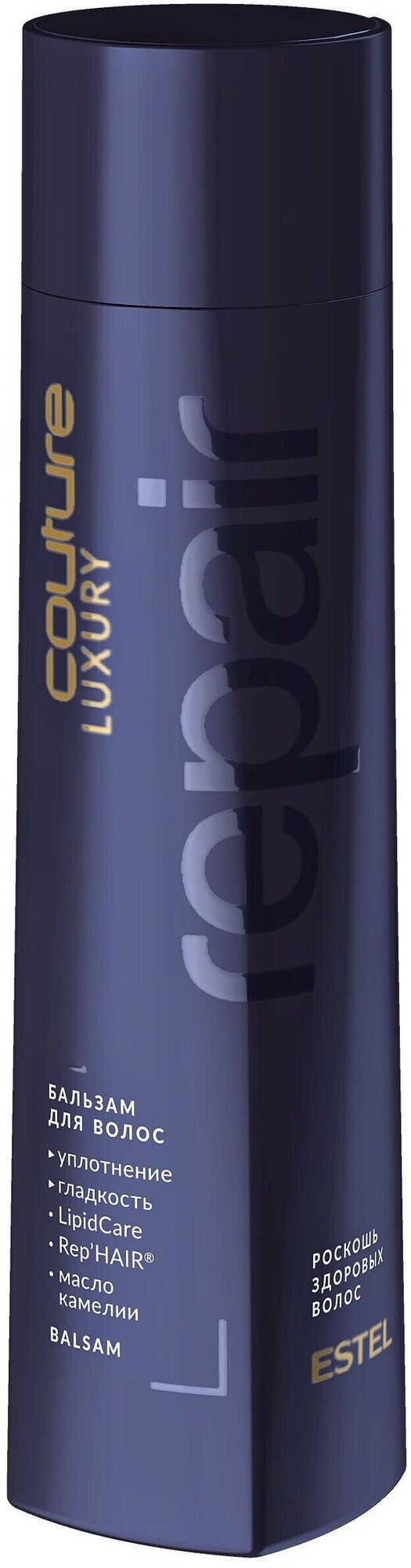 Бальзам Estel Professional LUXURY REPAIR HAUTE COUTURE, для поврежденных волос , 250 мл