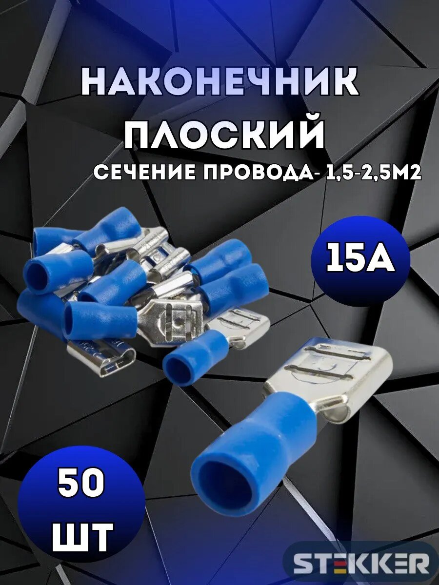 Клеммы обжимные соединительные для проводов