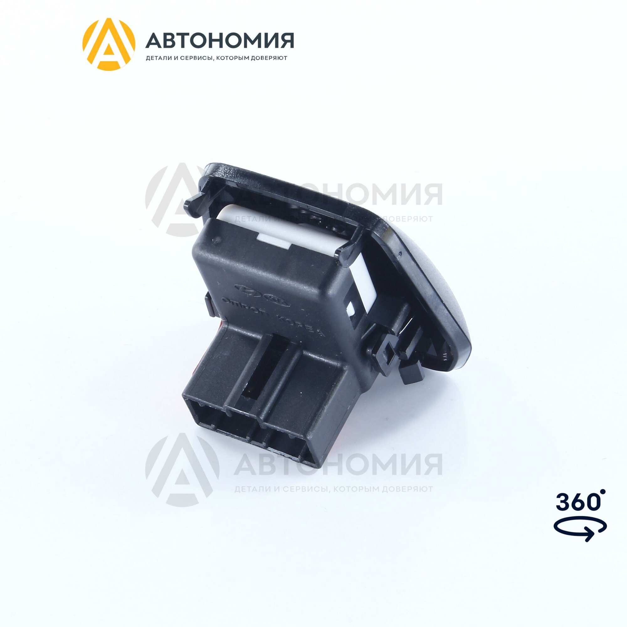 Датчик включения света Hyundai/KIA 972533X000