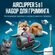 Набор для груминга "Airclipper", для собак и кошек, с насадками, пылесборник, шл...