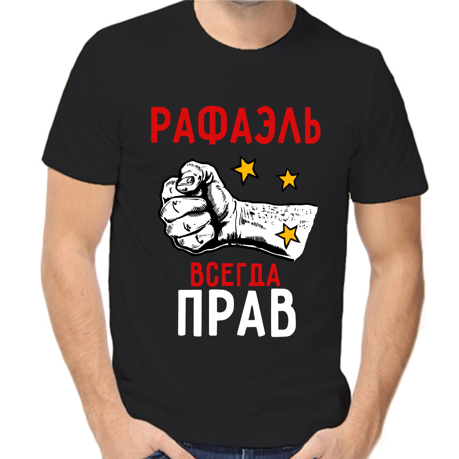 Футболка рафаэль всегда прав 2