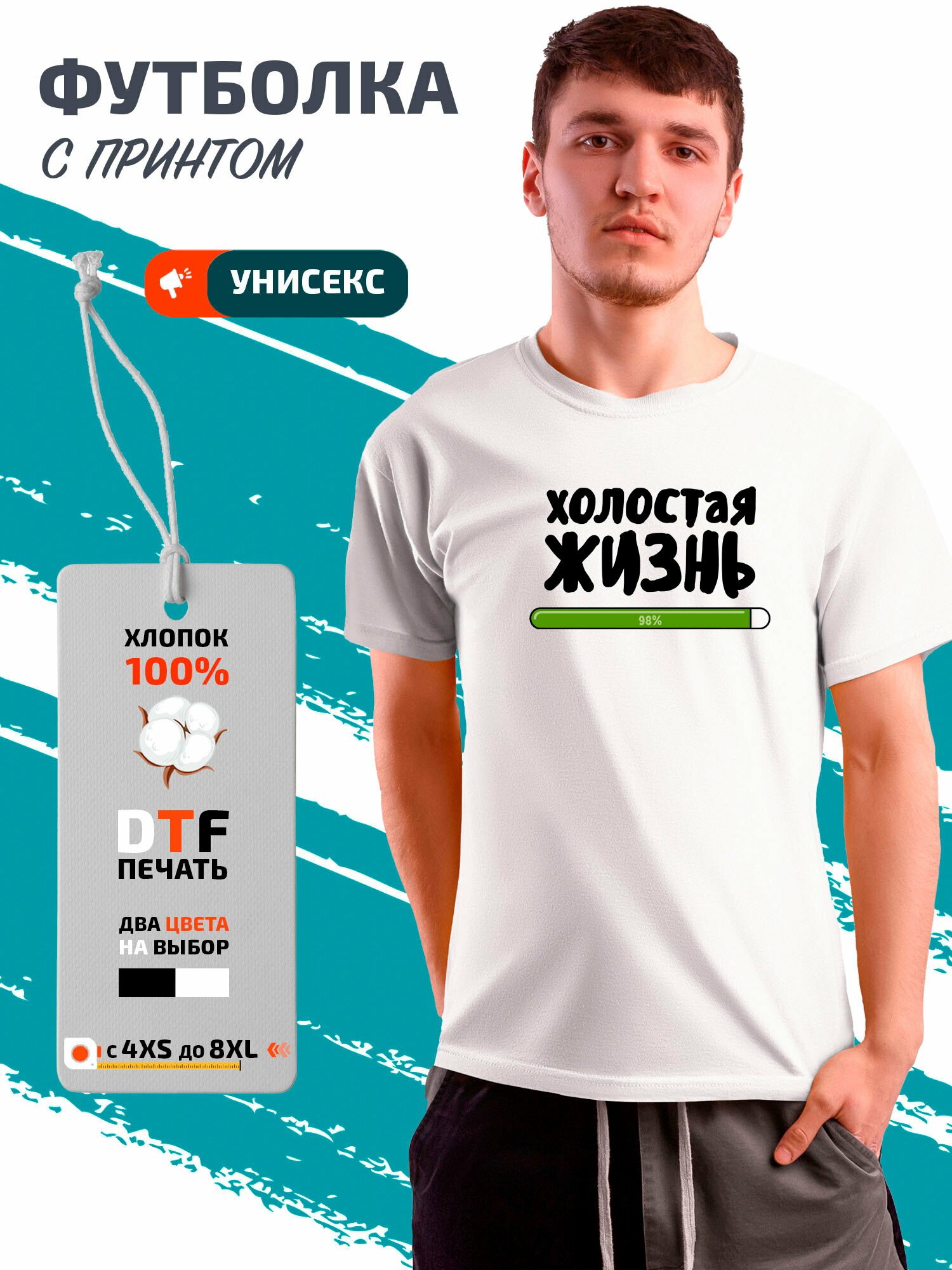Футболка на мальчишник